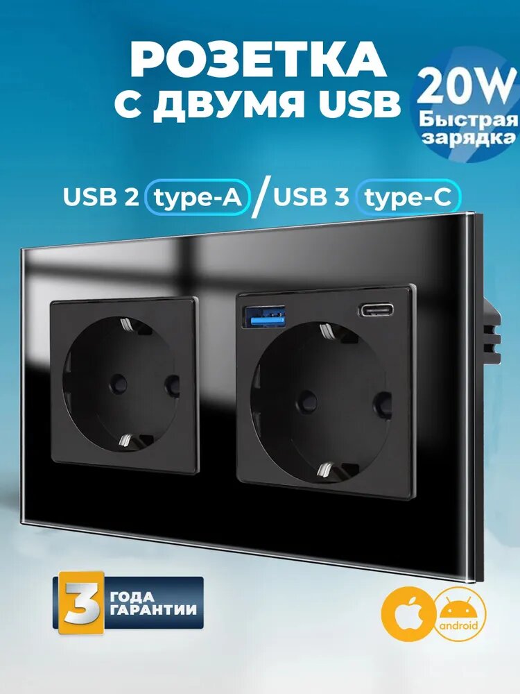 Розетка двойная 2 поста с USB A и type-С -портами, 16А 250В, с заземлением, цвет черный