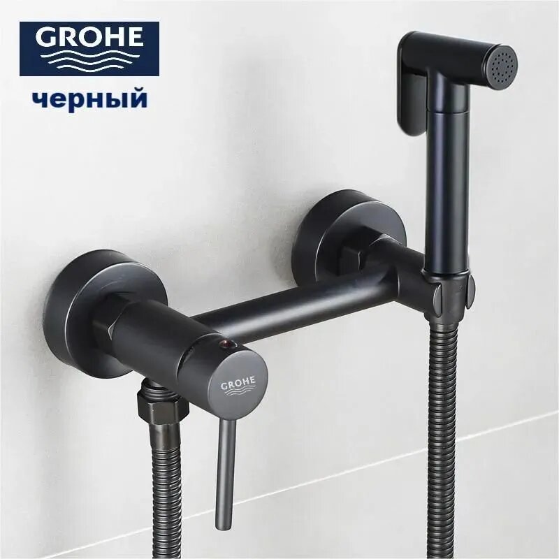 GROHE-Смеситель для биде с гигиеническим душем