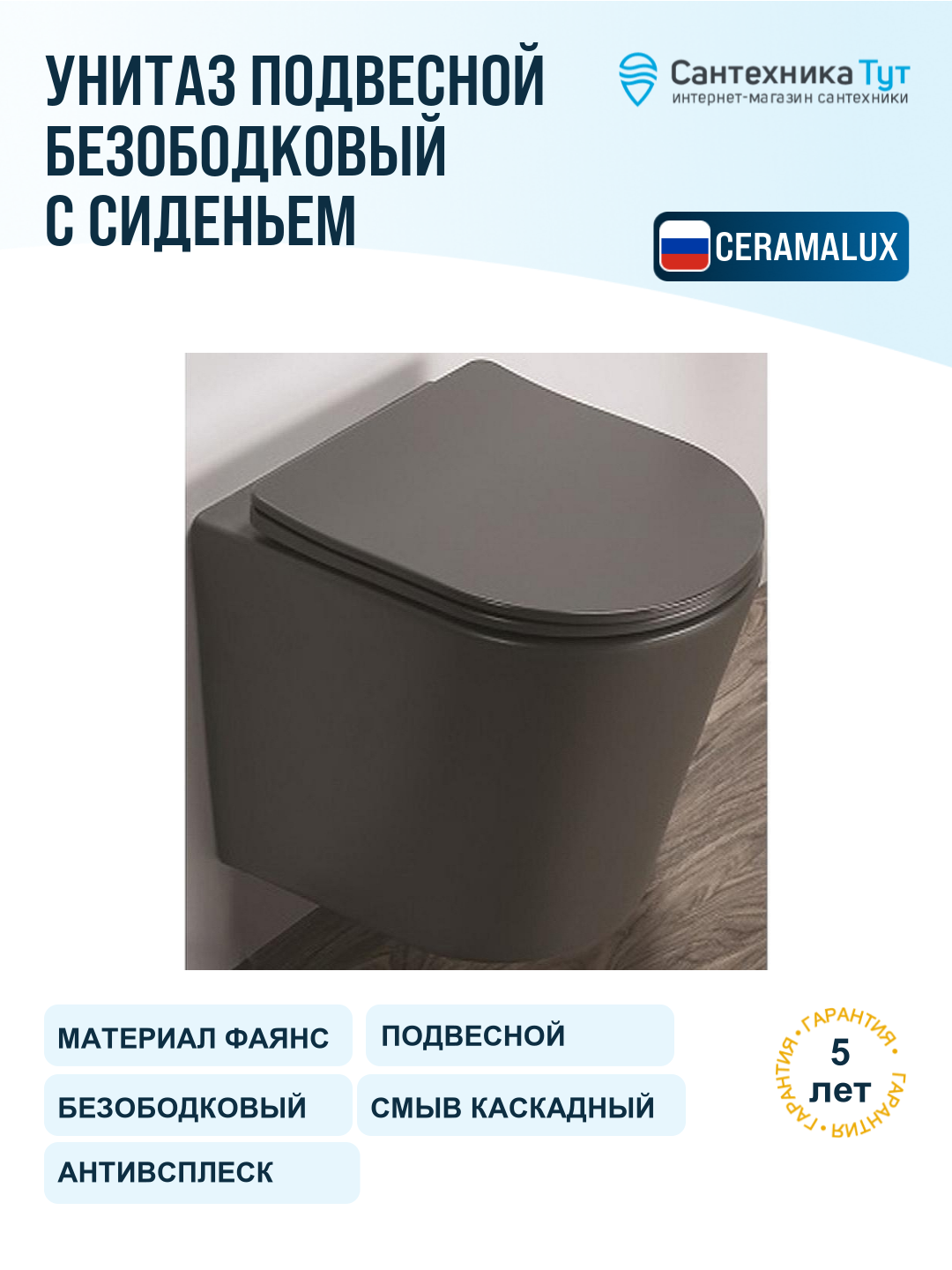 Унитаз подвесной CeramaLux B2330-2MDH Серый матовый с сиденьем Микролифт