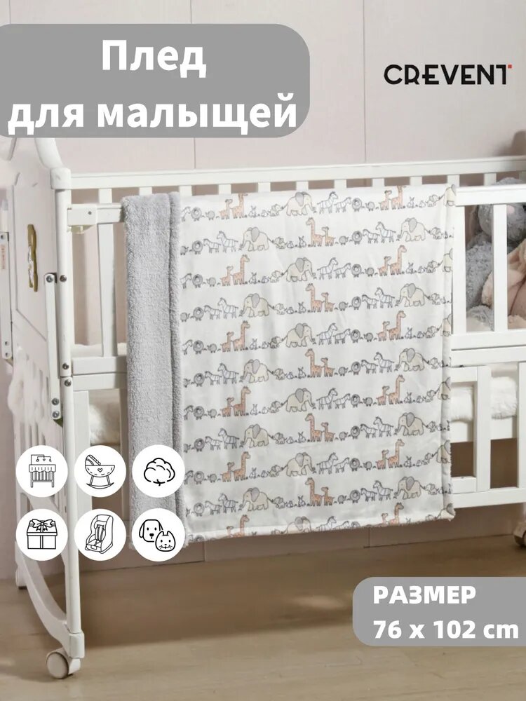 CREVENT Плед двусторонний , Полиэстер FR, 102 см х 76 см