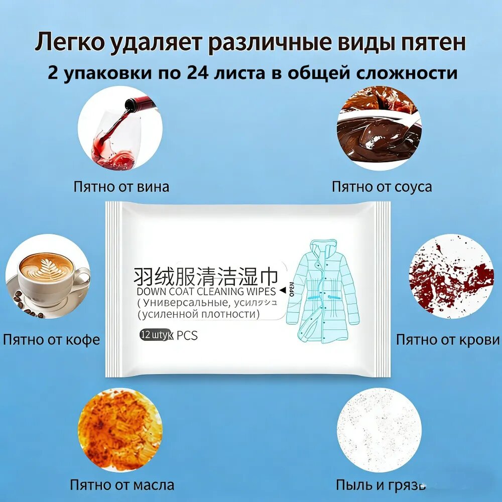 Туалетная бумага влажная 24 шт