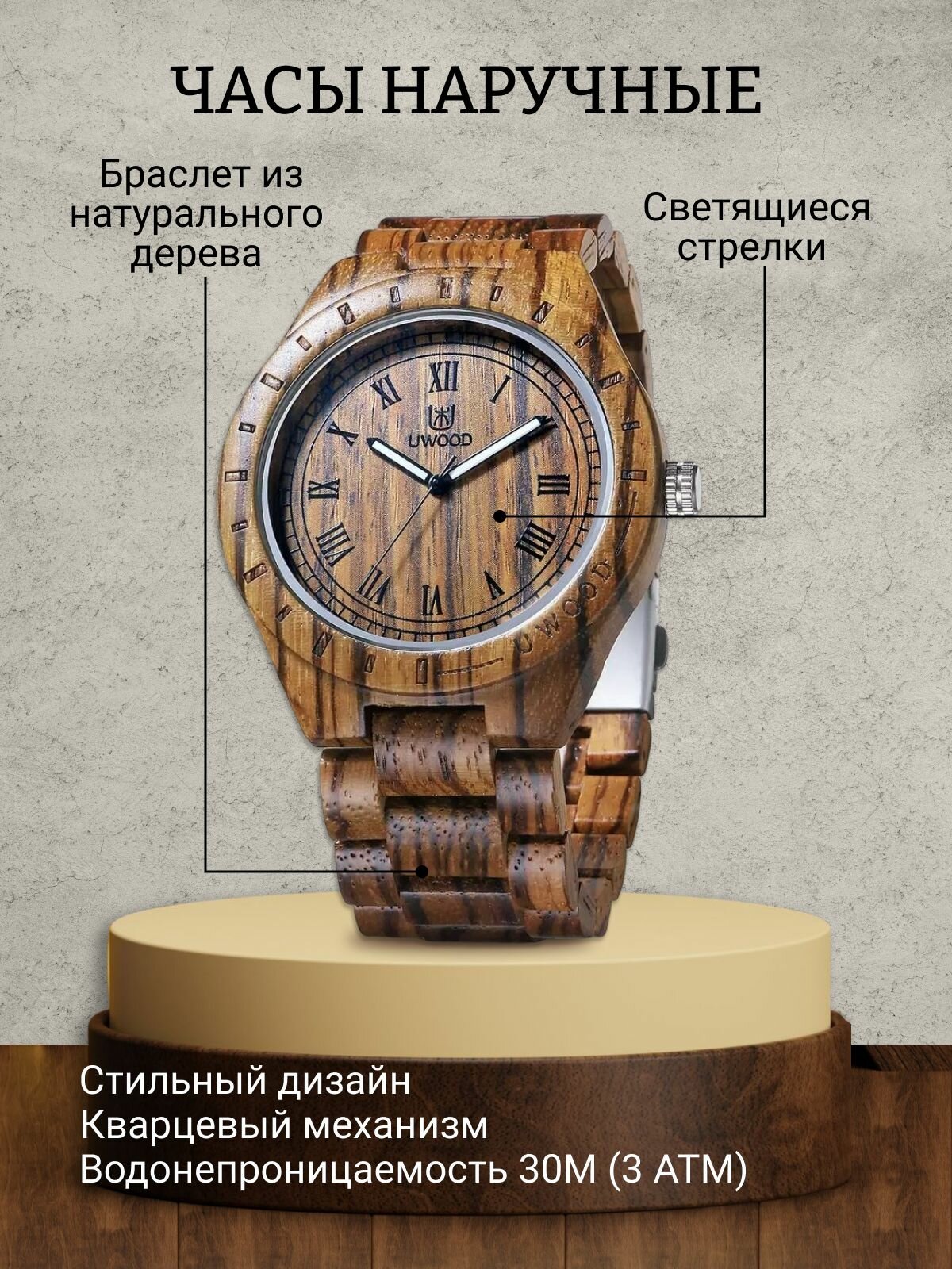 Часы деревянные — фото 1