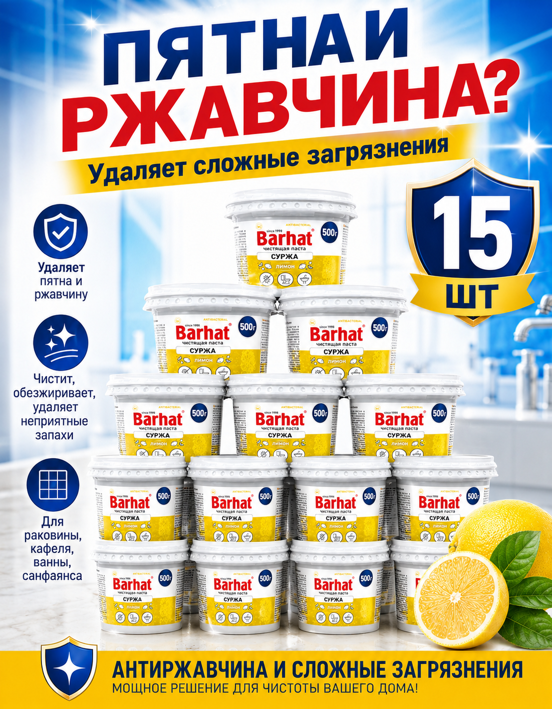Чистящее для посуды порошок Суржа лимон 500 г, набор 15 шт