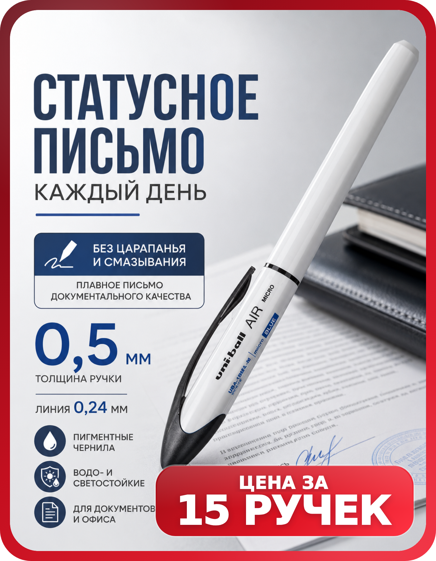 Пигментные синие ручки Uni Ball AIR Micro, 15 шт