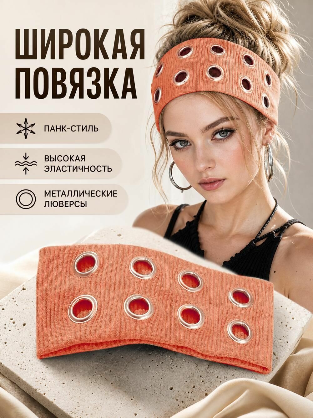 Ретро эластичная резинка для волос