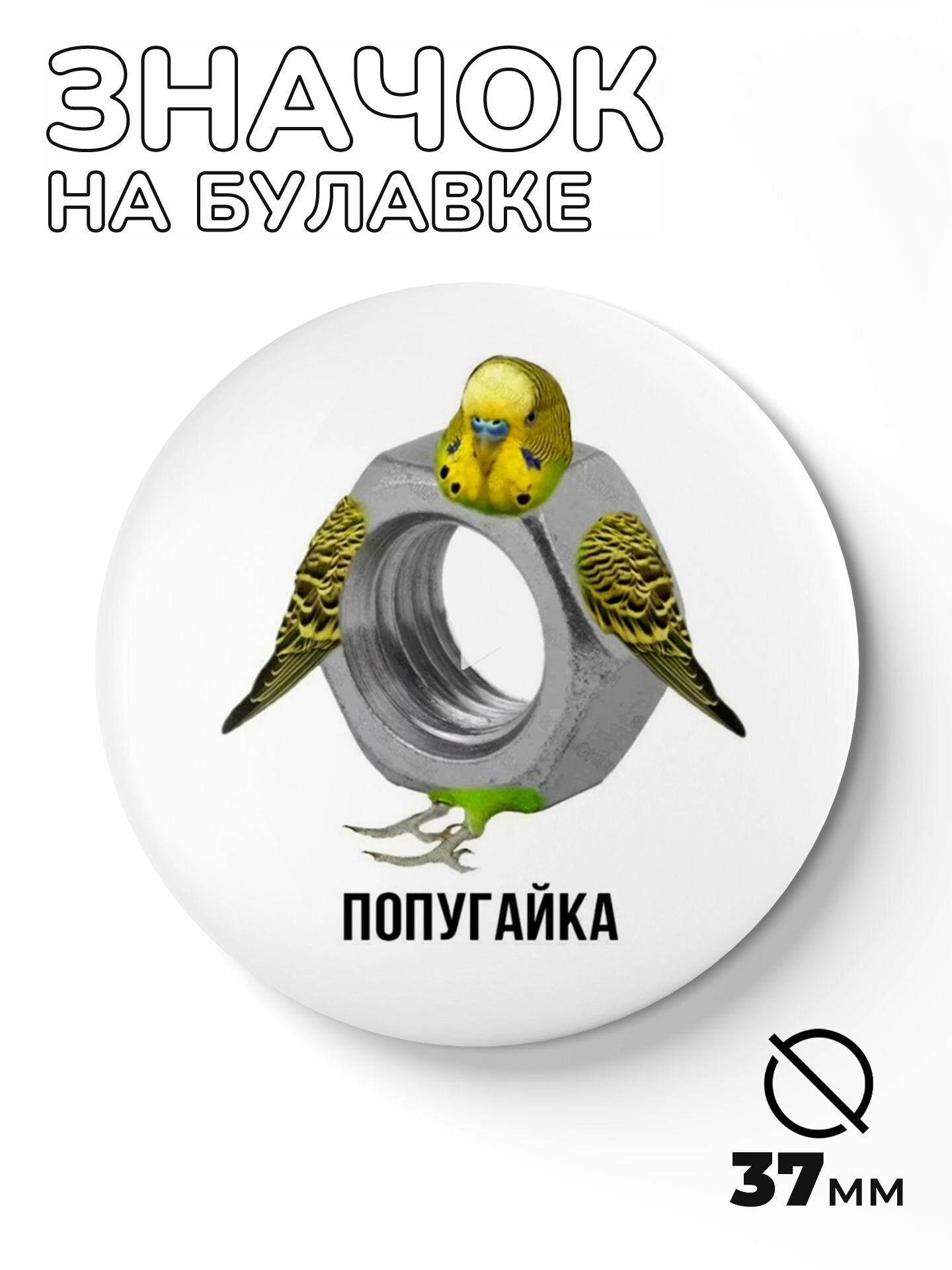 Значок ТИТЛЪ