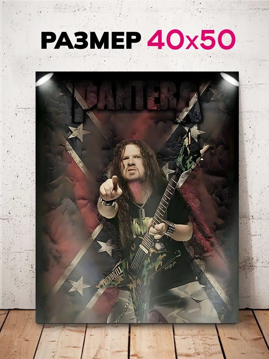 Картина на стену для дома Пантера Pantera 40х50 см