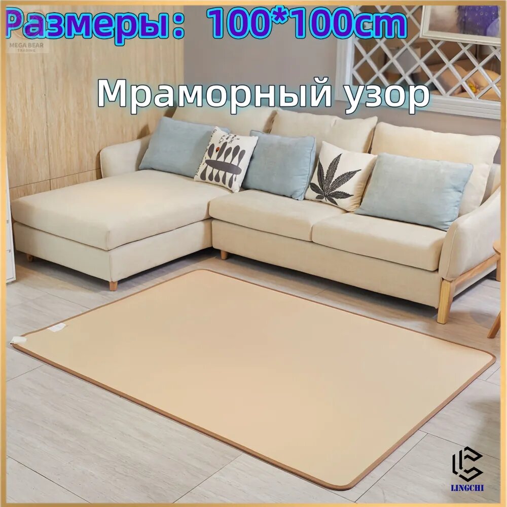 Графеновый углеродный нагревательный ковер 100*100 см/интеллектуальный контроль температуры