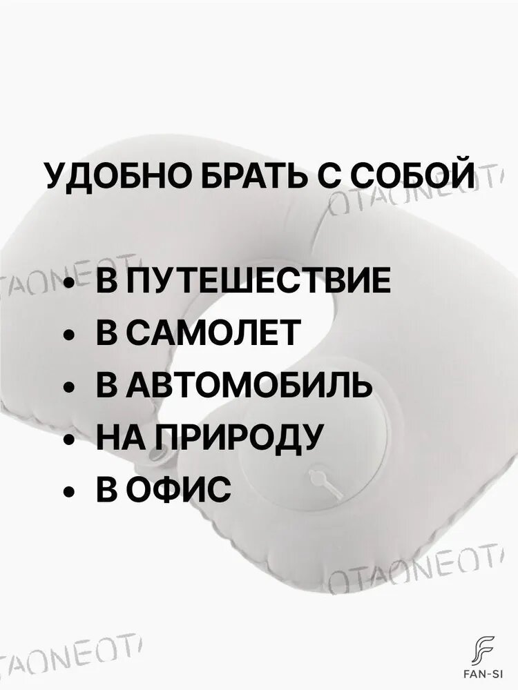 Подушка для шеи — фото 1