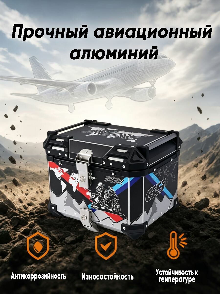 Мотоциклетный кофр, авиационный алюминий, для Honda, полная защита, 45 литров — фото 1