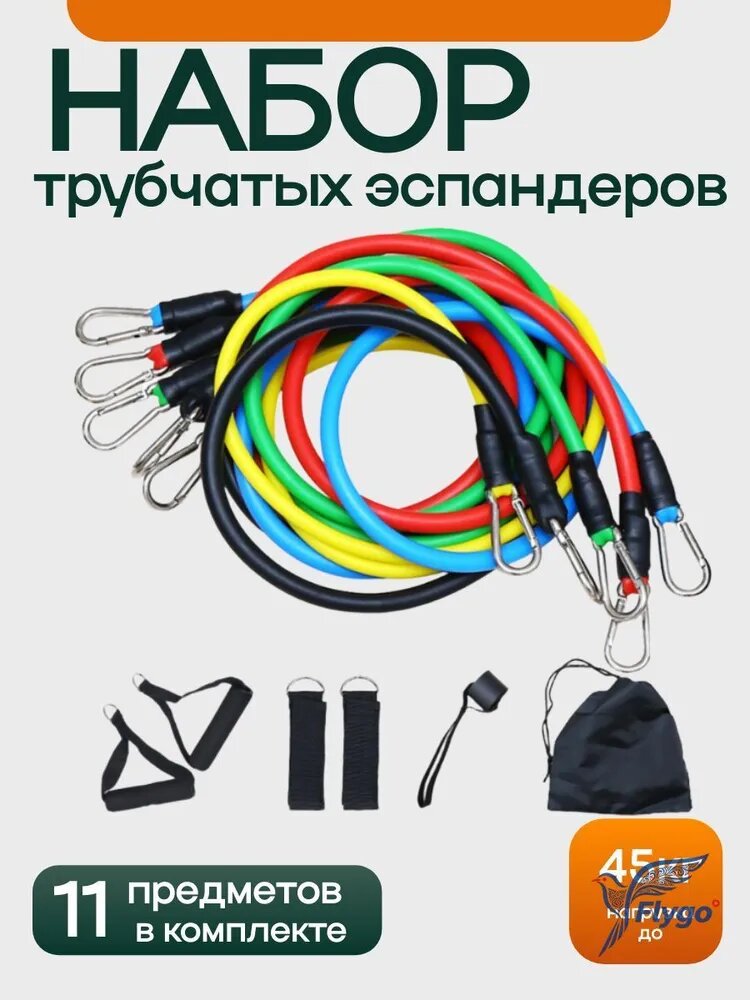 Эспандер , 1 шт, 45 кг