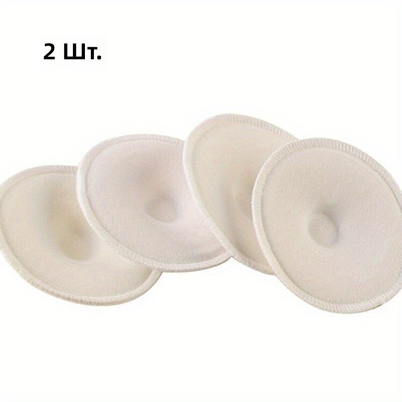 Многоразовые прокладки для груди, белые, 2 шт.