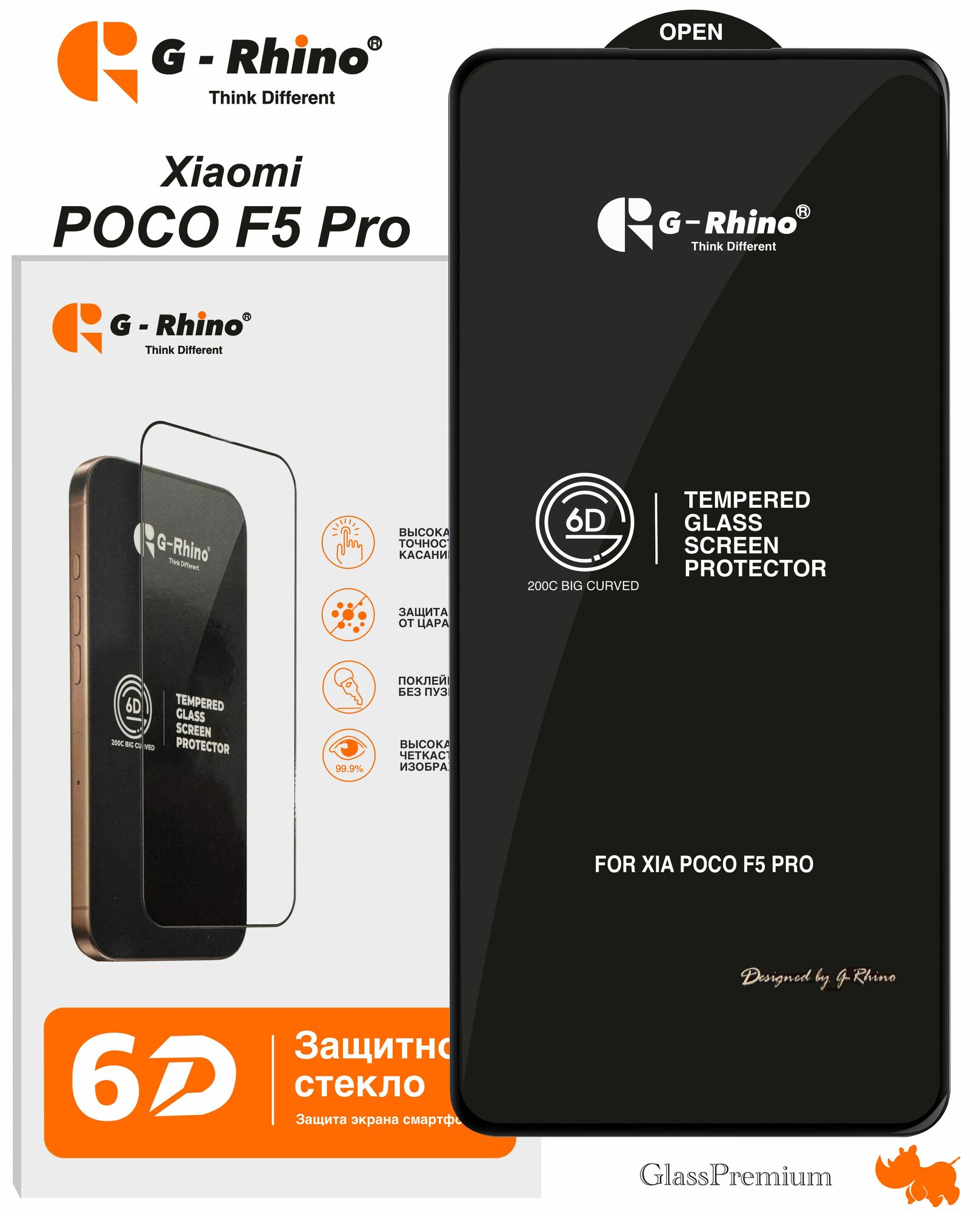 Защитное стекло G-Rhino для Xiaomi POCO F5 Pro / 6.67" / Premium Glass (закругленные края, полная проклейка)