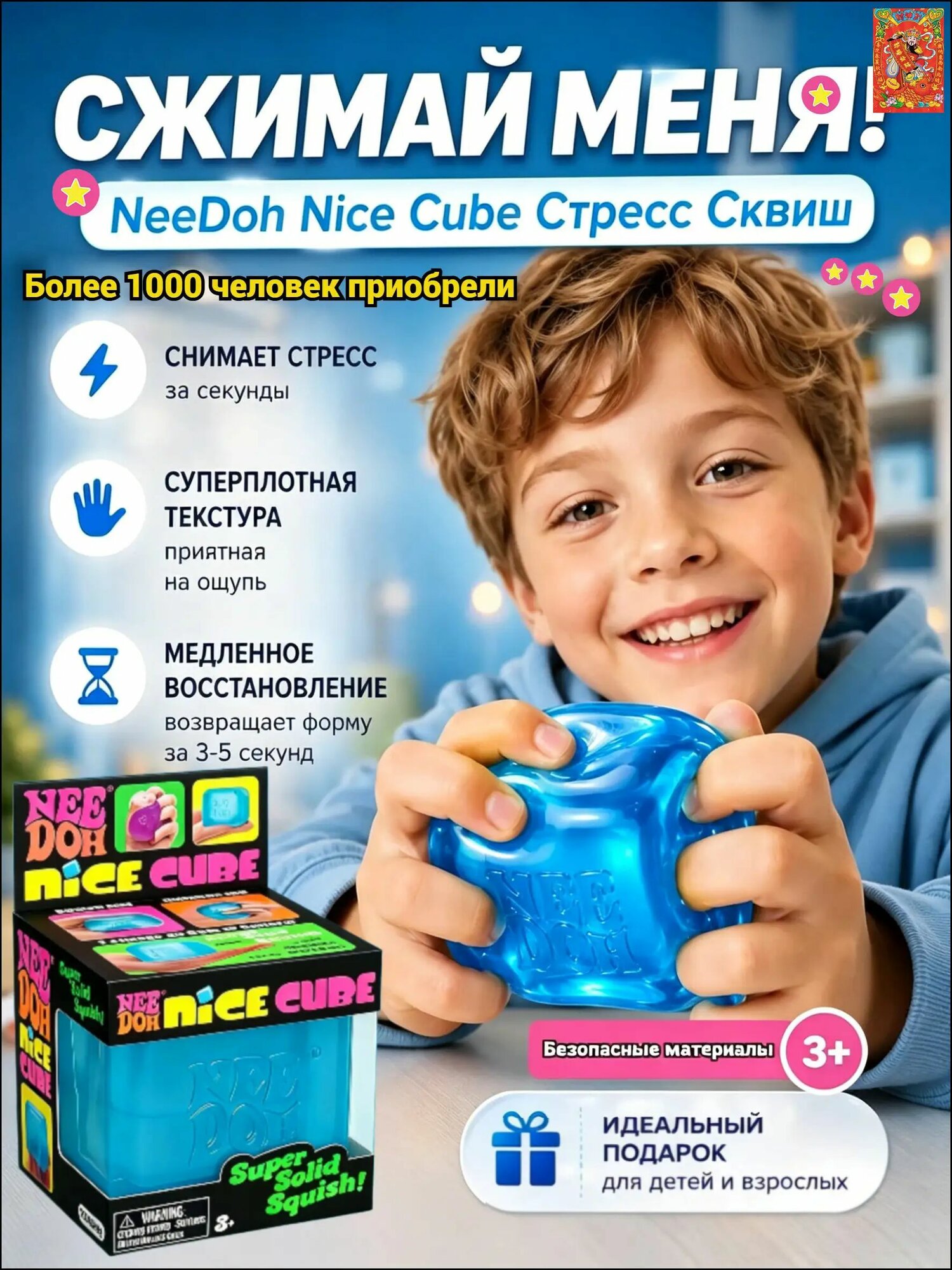 NeeDoh Nice Cube Schylling Антистресс