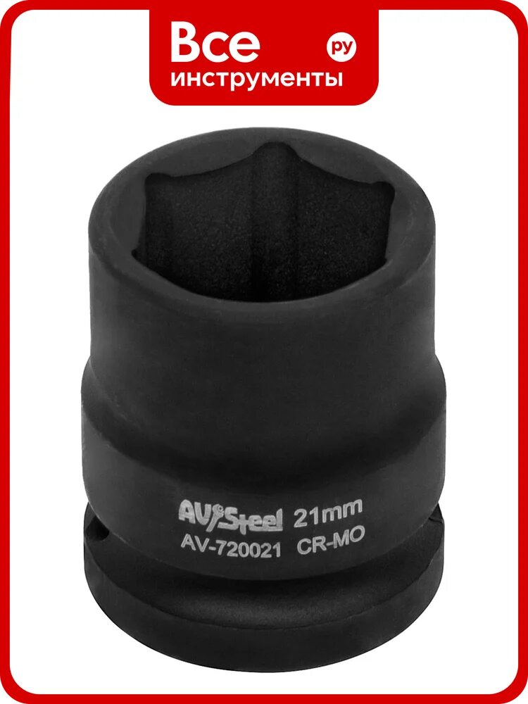 Головка ударная шестигранная (21 мм; 1/2DR) AV Steel AV-720021
