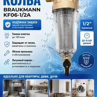Колба Resideo Braukmann (Honeywell) KF06-1/2A-VibeHaus