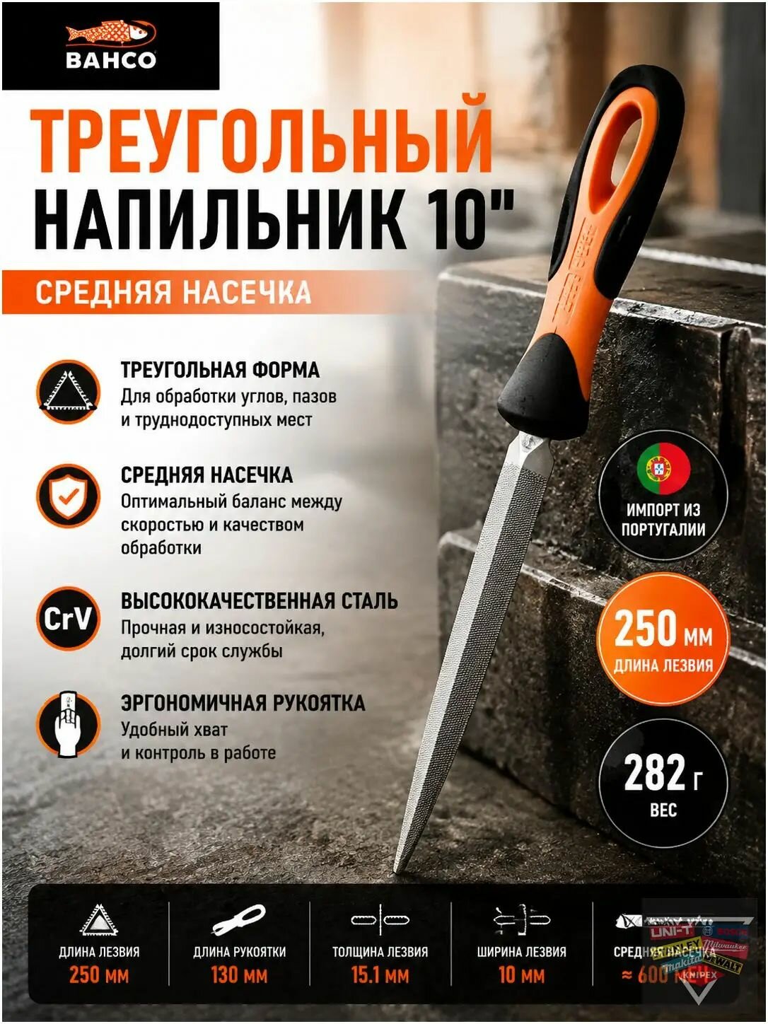 Bahco напильник треугольный 250 мм, 10", средняя насечка, профессиональный слесарный инструмент для обработки металла-x