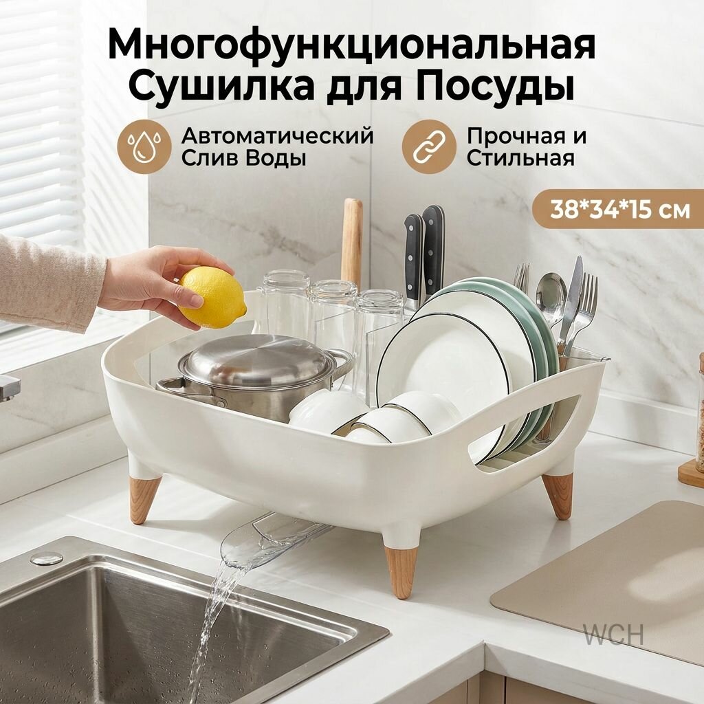 Сушилка для посуды 34 см x 38 см х 15 см 1 шт