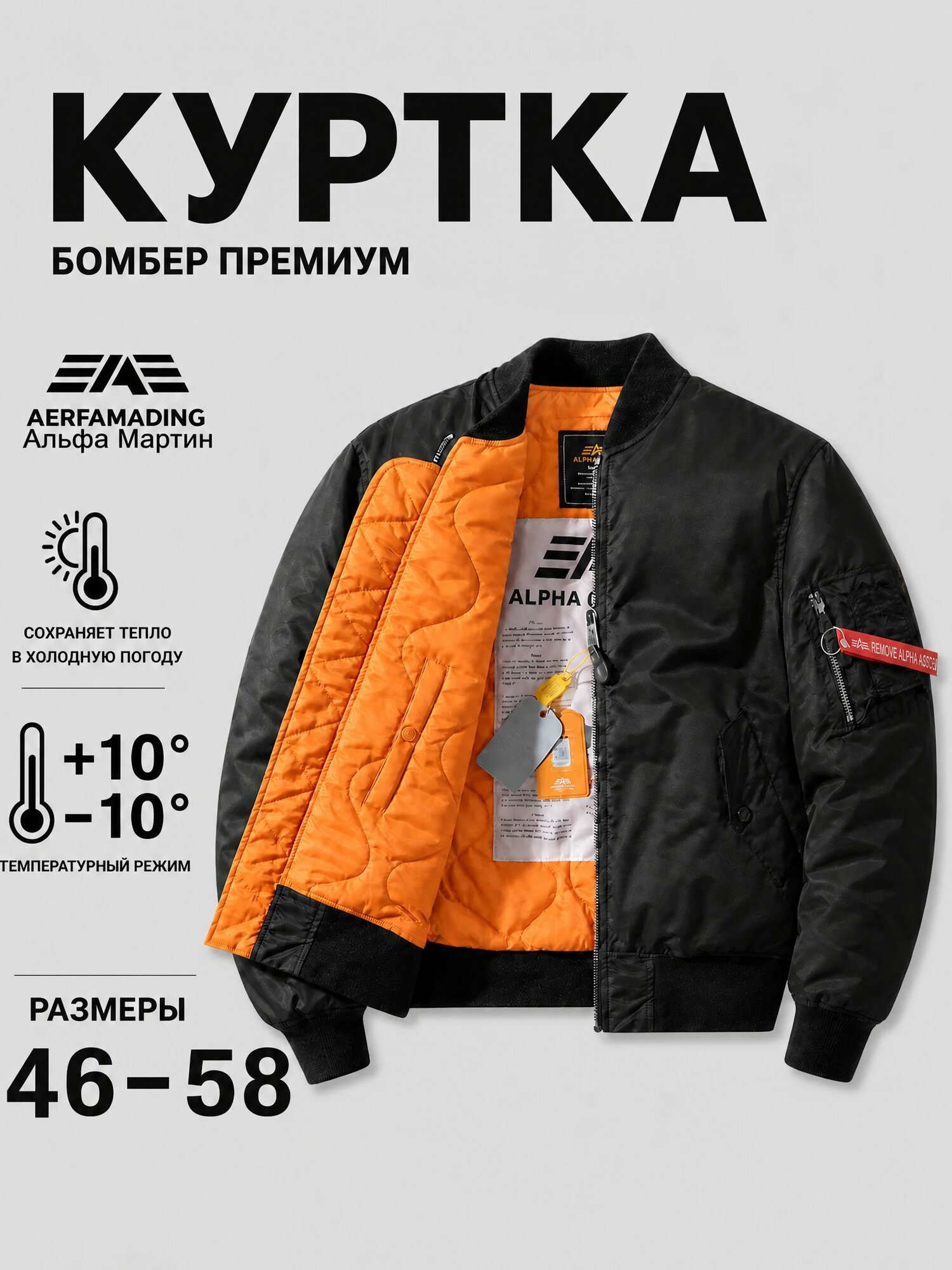 Куртка сноубордическая