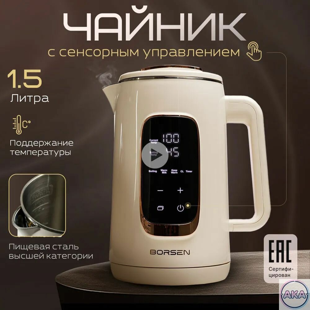 Электрический чайник BN.555. K, белый, бежевый