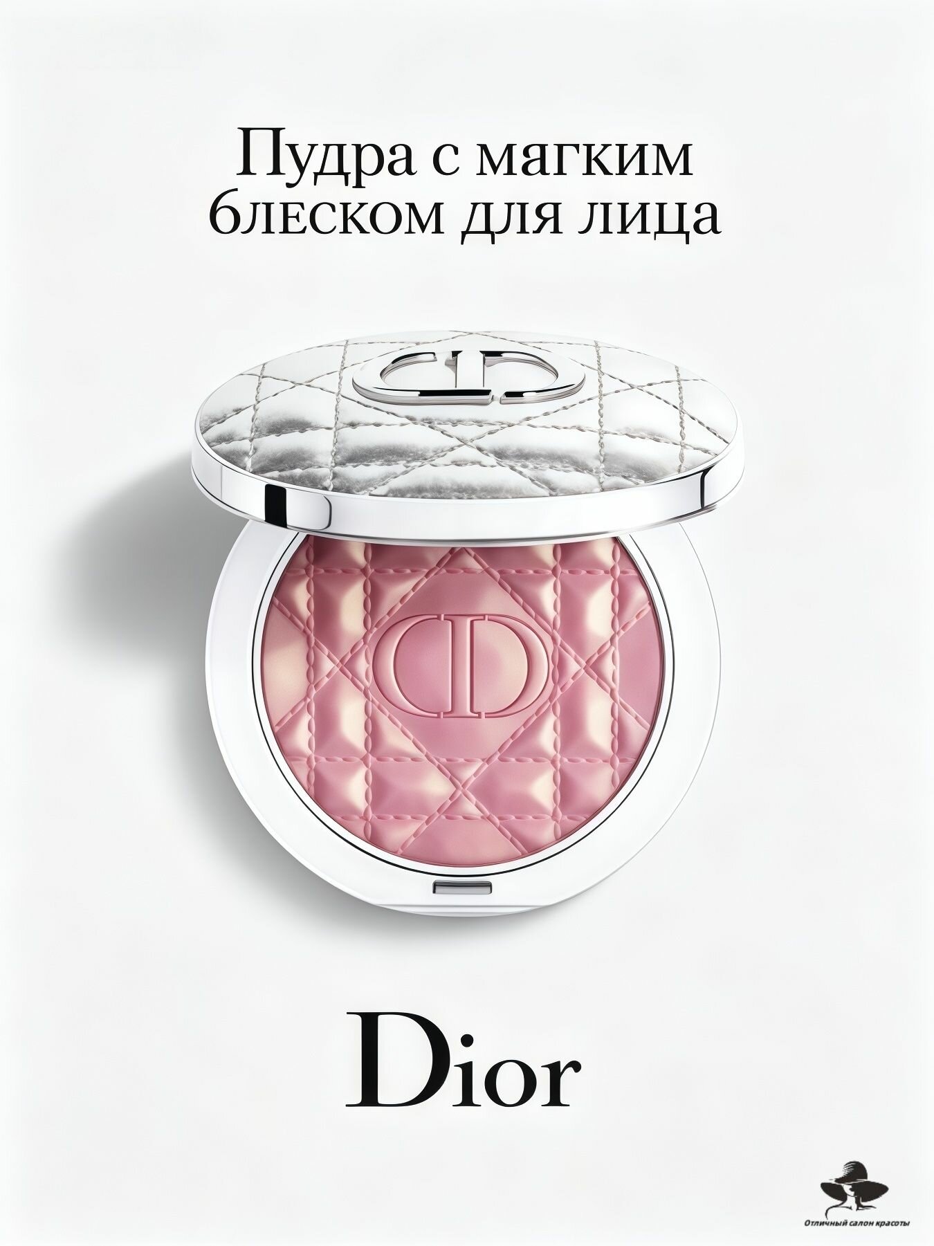 Хайлайтер на лице Dior Forever Glow Luminizer 6g 04 Pink Strobe 6 грамм 04 розовый строб мерцающий
