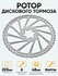 Диск тормозной 203мм