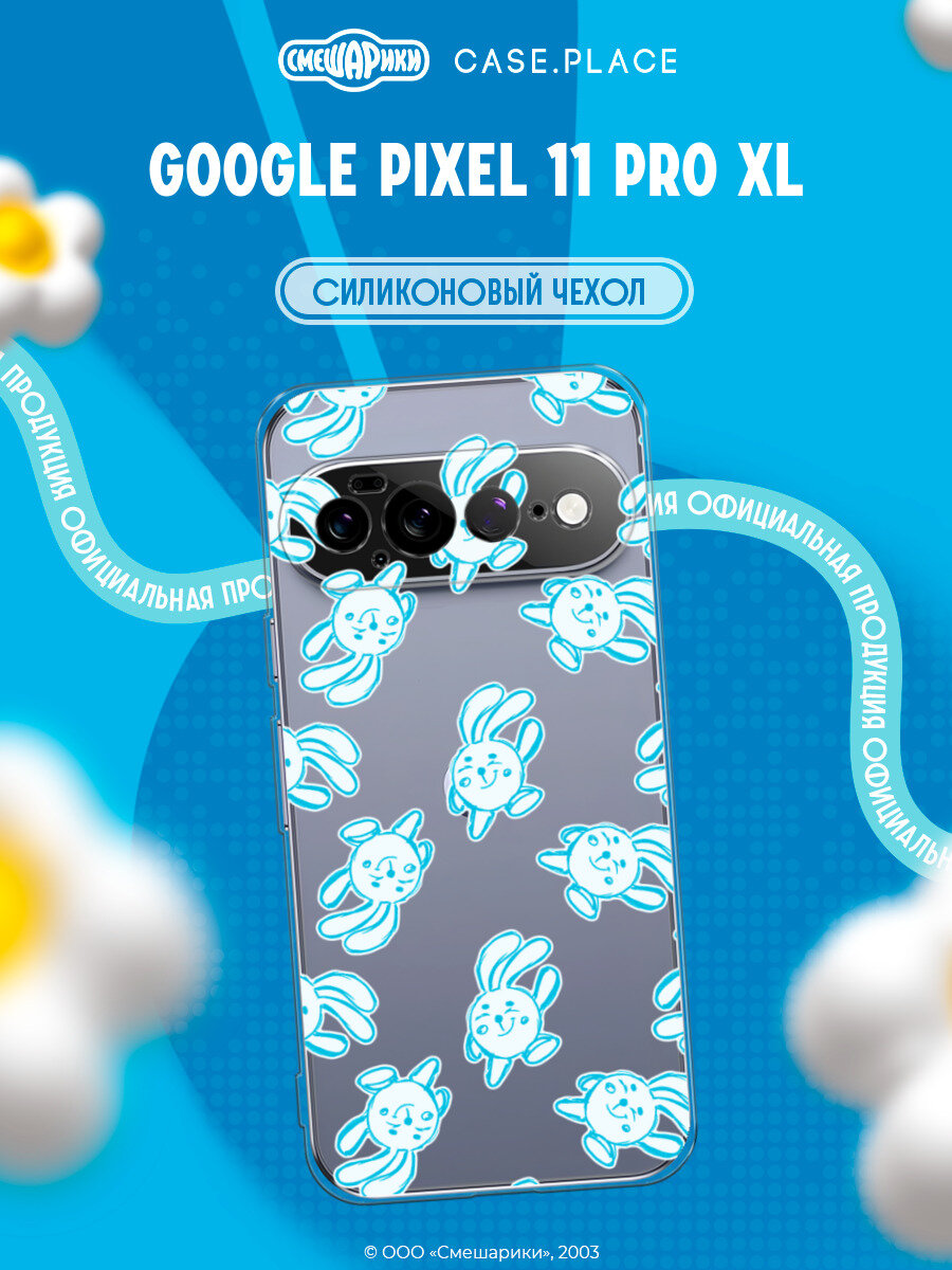 Чехол на Google Pixel 11 Pro XL / Гугл Пиксель 11 Про XL с принтом Смешарики. Паттерн нарисованных Крошей, прозрачный