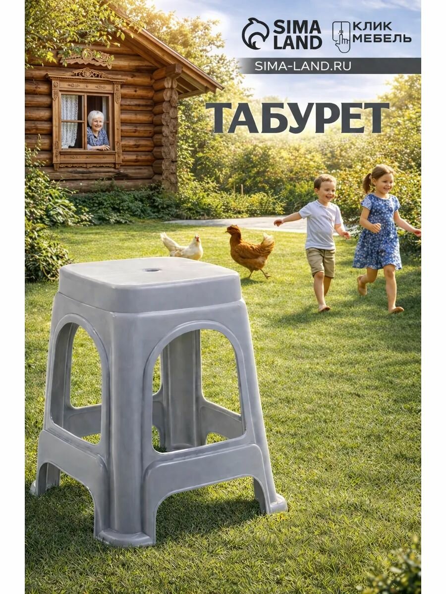 Табуретка пластиковая серая / Стул табурет садовый 28х28х46 см