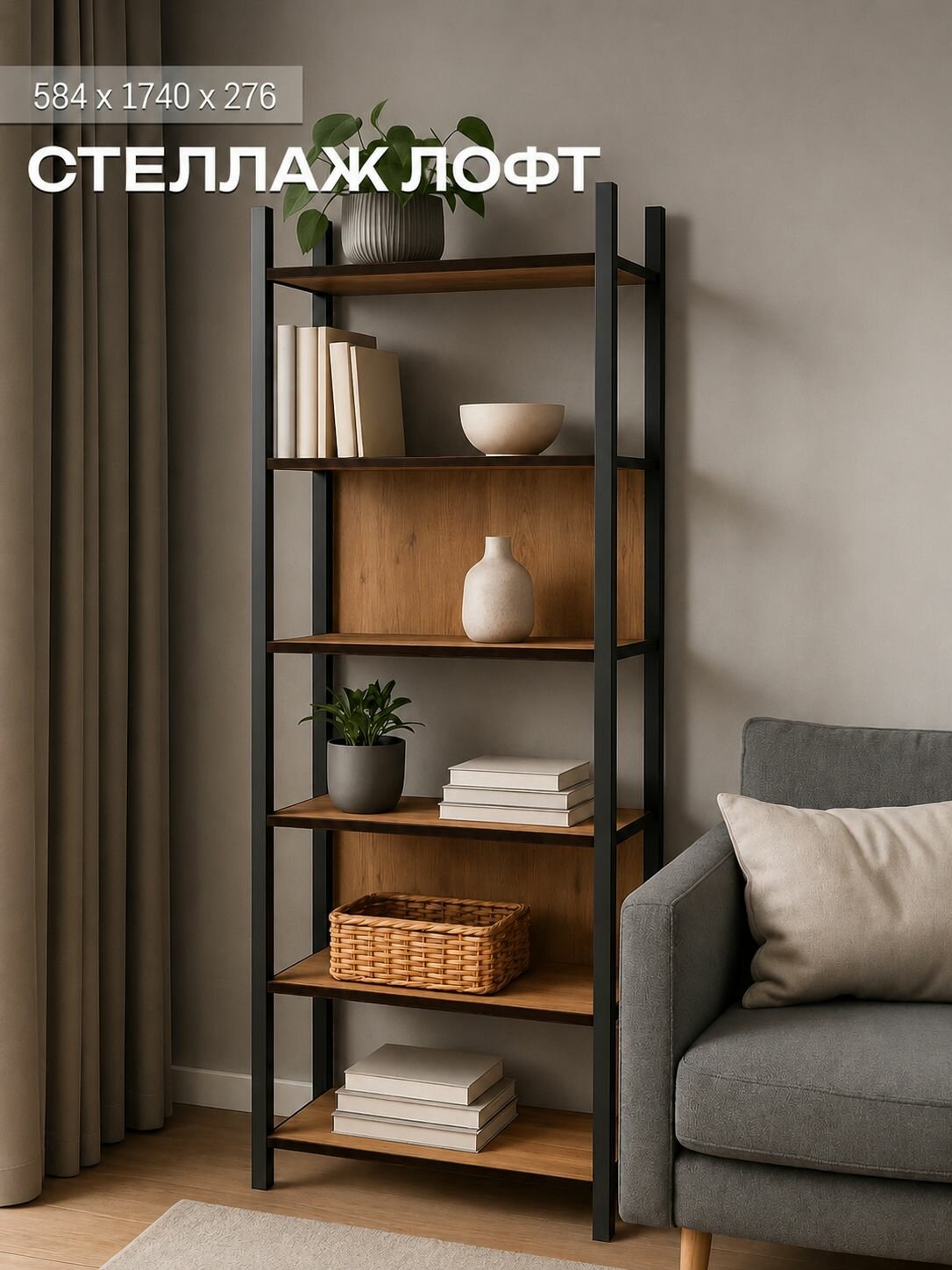 Стеллаж лофт 3-ярусный широкий, Дуб Крафт Золотой