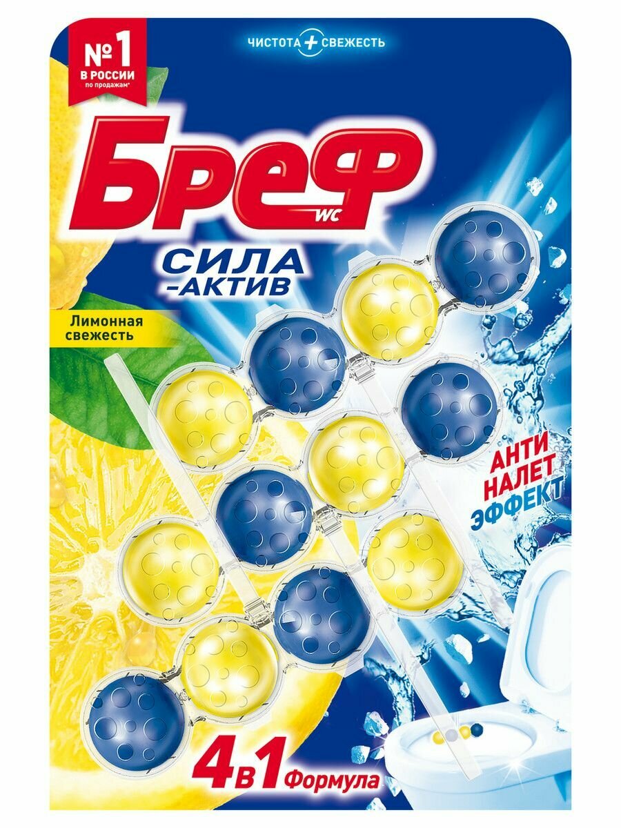 Бреф Туалетный блок Сила-Актив Лимонная свежесть, 50г х 3шт
