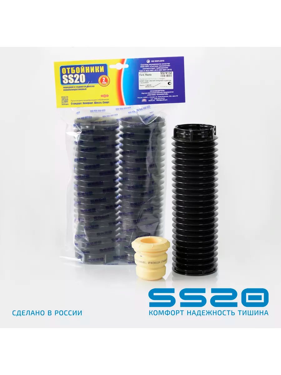 Отбойник стойки передний Ford Focus, Mazda(стандарт)