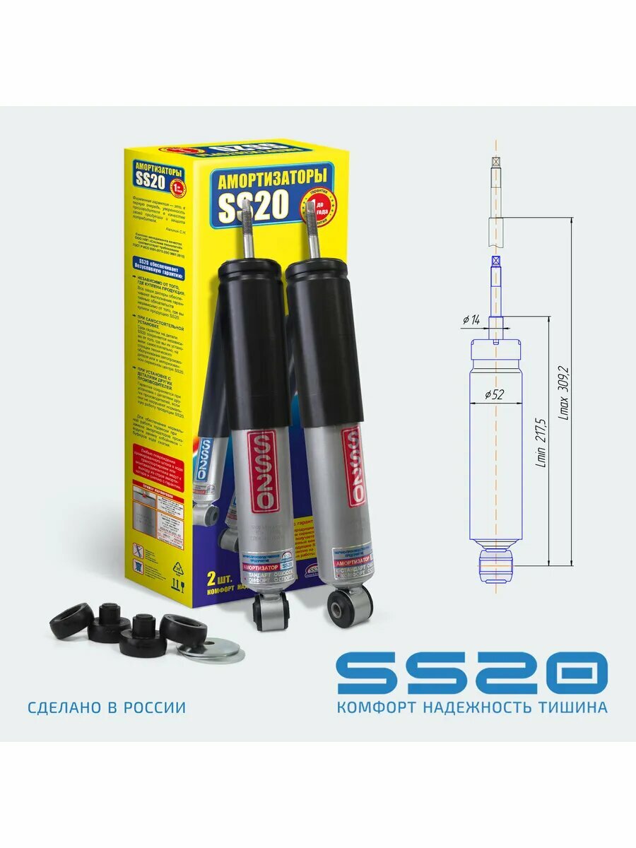 Амортизаторы передней подвески 2101-2107 (стандарт) 2шт