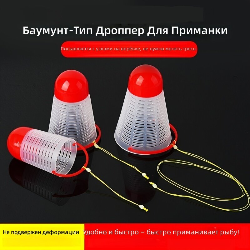Стационарная тонущая кормушка-шар с перьями для дальнего заброса, размер средний (90х60 мм), короткий шнур