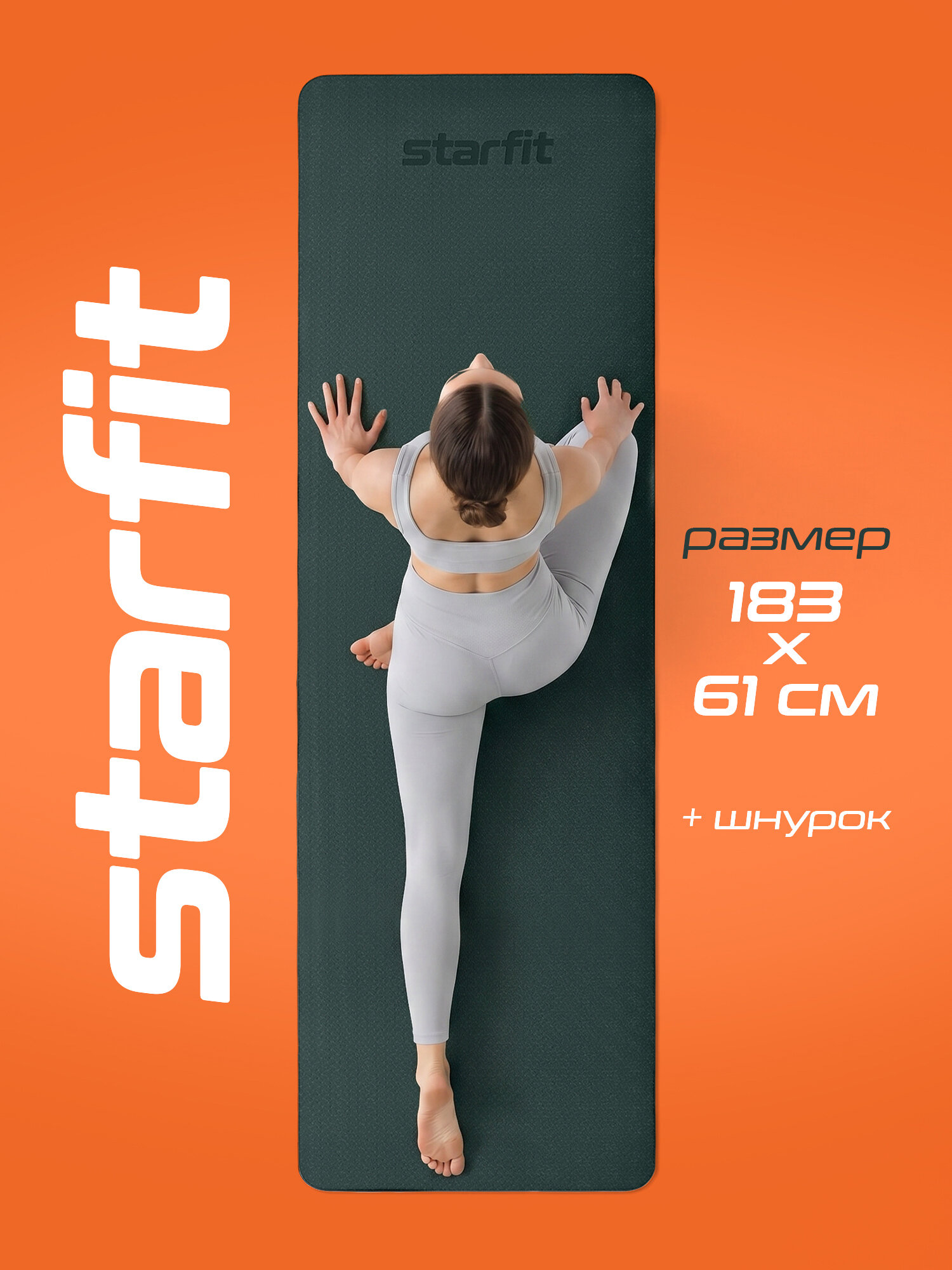 Коврик для йоги и фитнеса STARFIT FM-201, 0,6 см, 183x61 см, черный/холодный океан