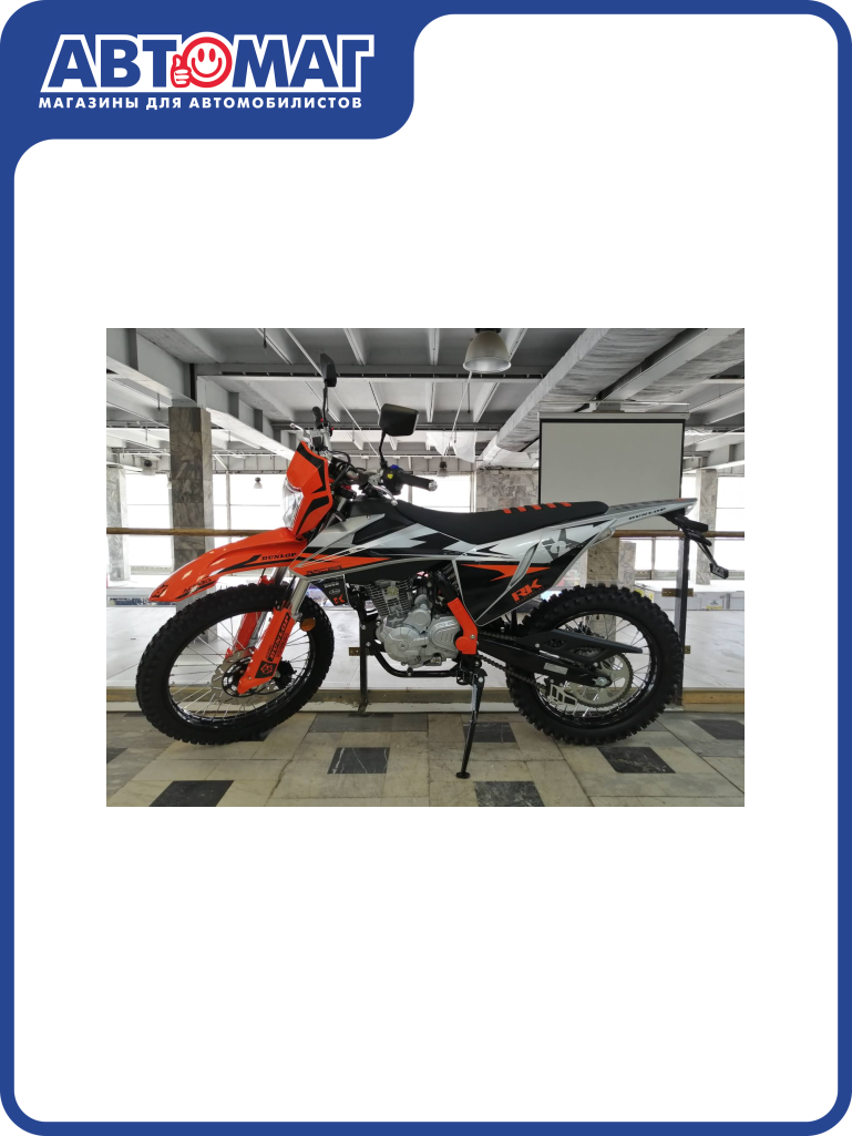 Мотоцикл Racer RC250GY-C2K-K2 249см3,21 л. с. оранжевый, RC250GY-C2K-K2-OR