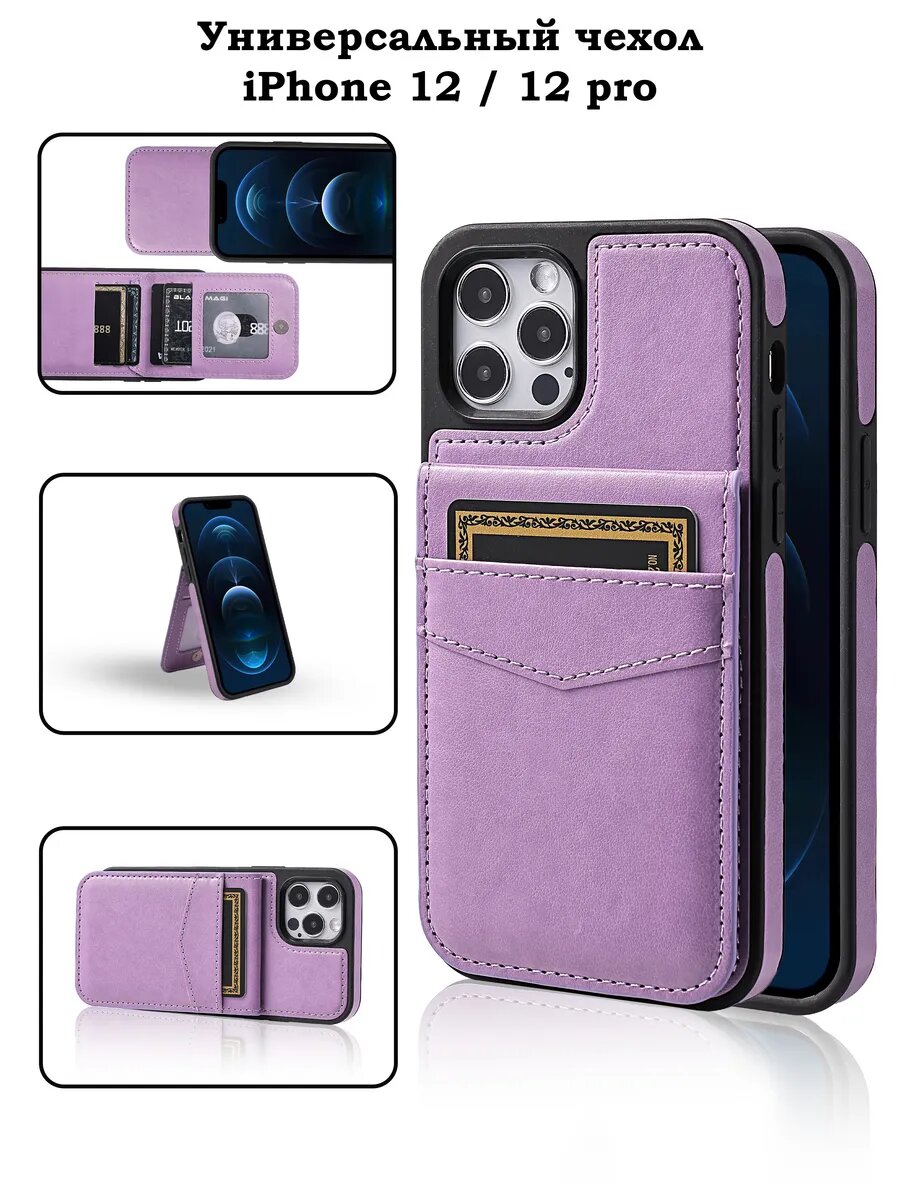 Чехол для iPhone 12 12 pro айфон 12 12 про