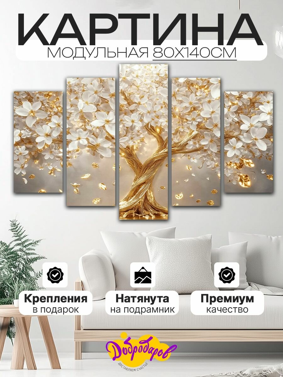 Модульная картина на стену для интерьера 80х140см "Картина интерьерная"