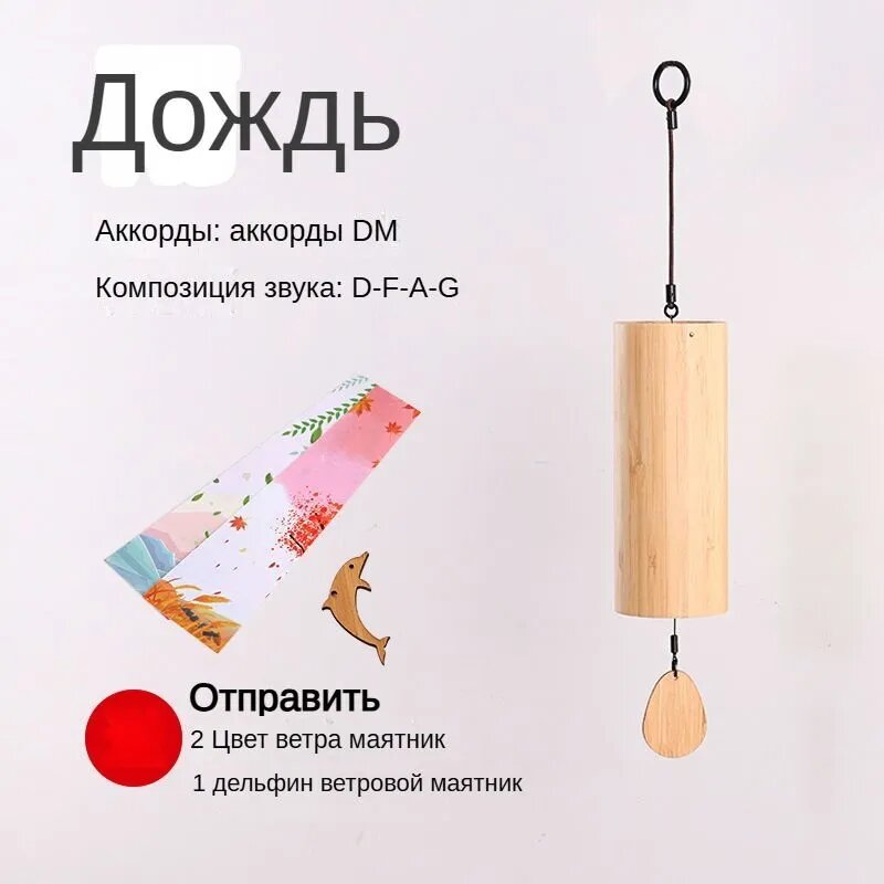 Мелодический колокольчик Музыка ветра. Стихия Огонь / Rain // Koshi (Коши) ветер перезванивает бамбук, колокольчики ветра, Am аккорд