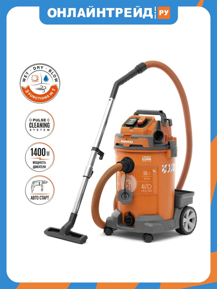 Строительный пылесос с системой очистки Daewoo DAVC 2500SD