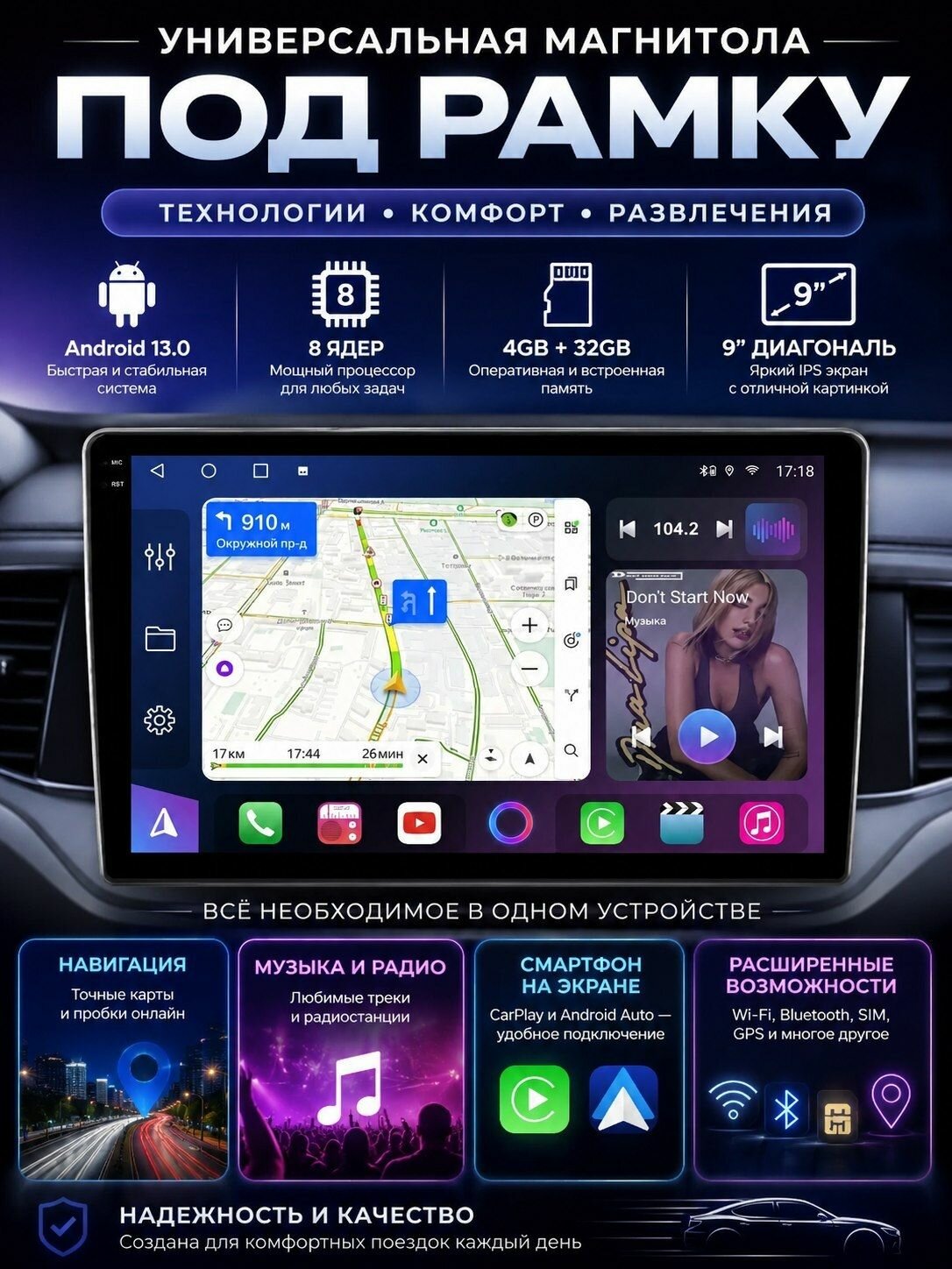 Магнитола 9 дюймов FarCar Андроид, 4GB/32GB/WiFi/GPS/BT/QLED/CARPLAY/SIM-4G под переходную рамку, чип-усилитель TDA7388, радиочип SI4755