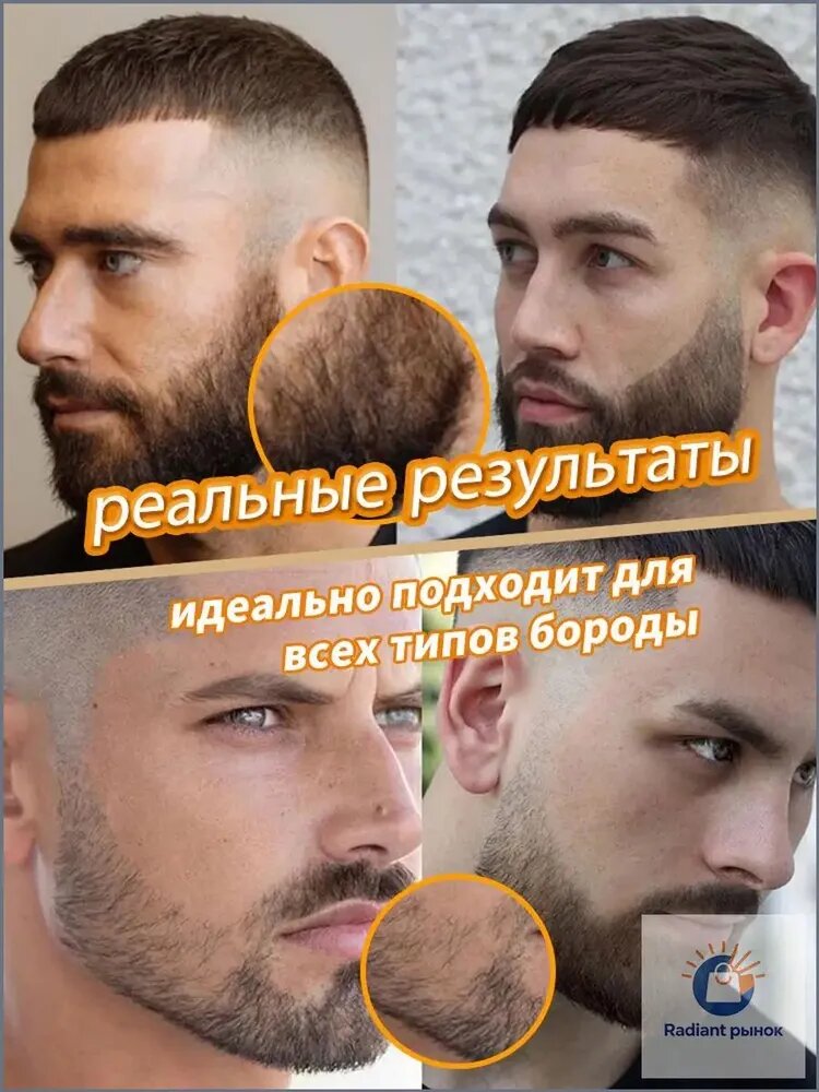 Краска для бороды, 1.5 мл — фото 1