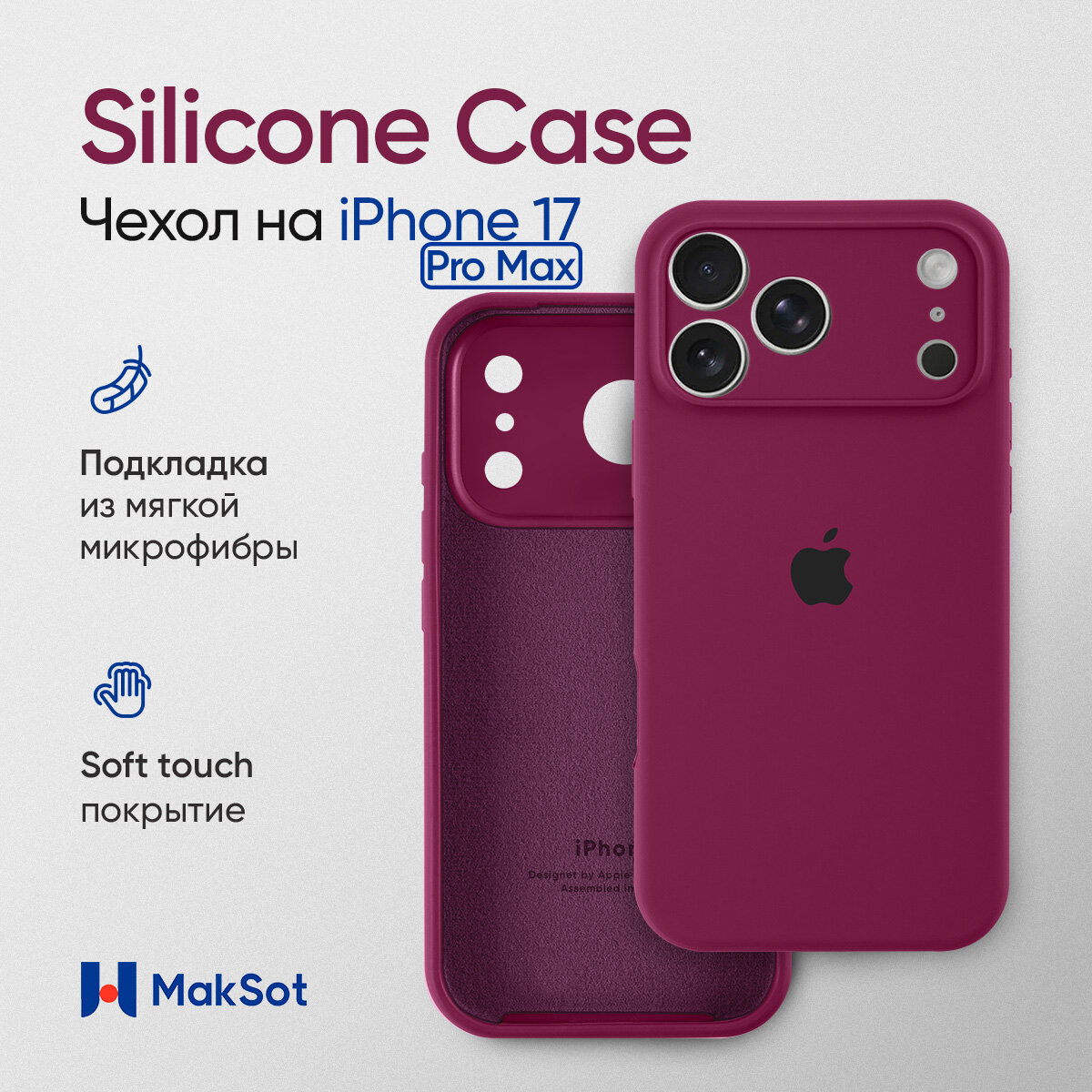 Силиконовый чехол на Айфон 17 Про Макс с защитой камеры с логотипом / Silicone Case iPhone 17 Pro Max camera protect чехол для телефона кейс для смартфона