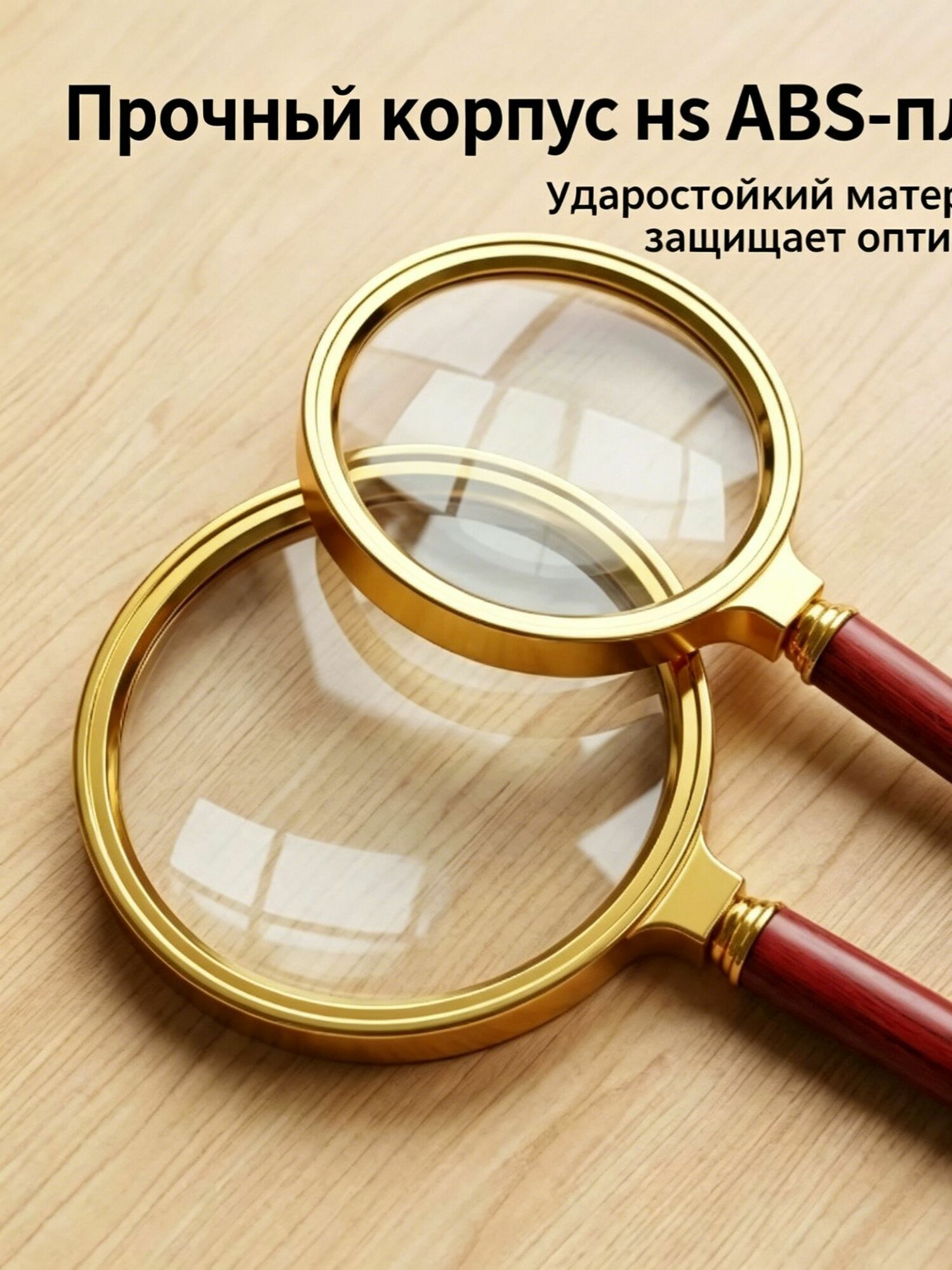 Лупа 10-кратная, диаметр: 100 мм увеличительное стекло 10x