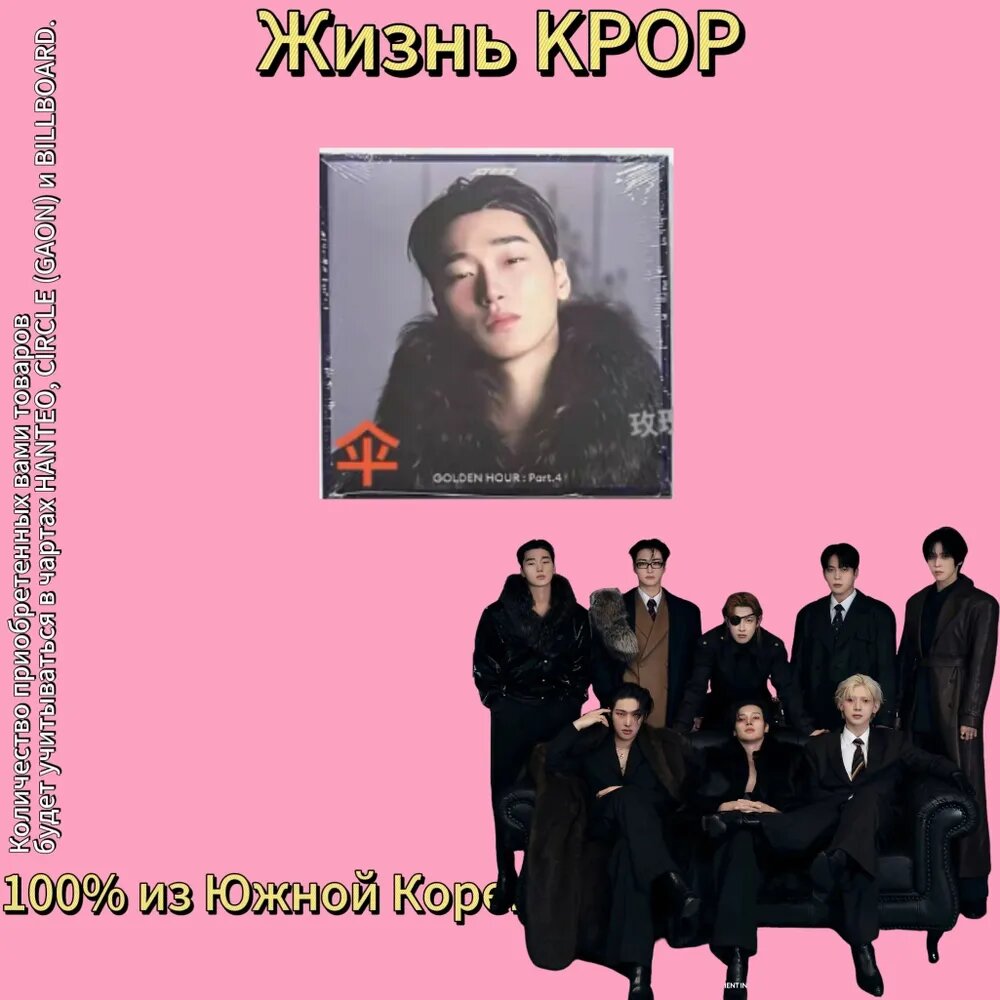 Альбом ATEEZ - GOLDEN HOUR : PART.4 13th Mini Album DIGIPACK Version