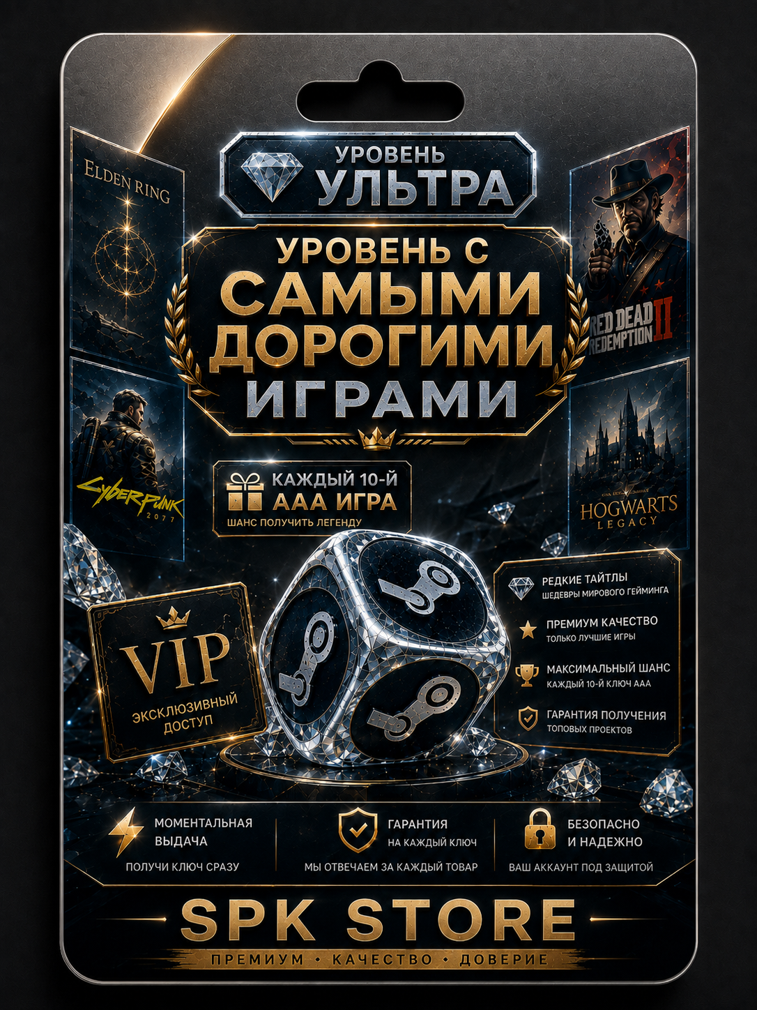 Случайный ключ Steam уровень Ультра, повышенный шанс дорогих игр