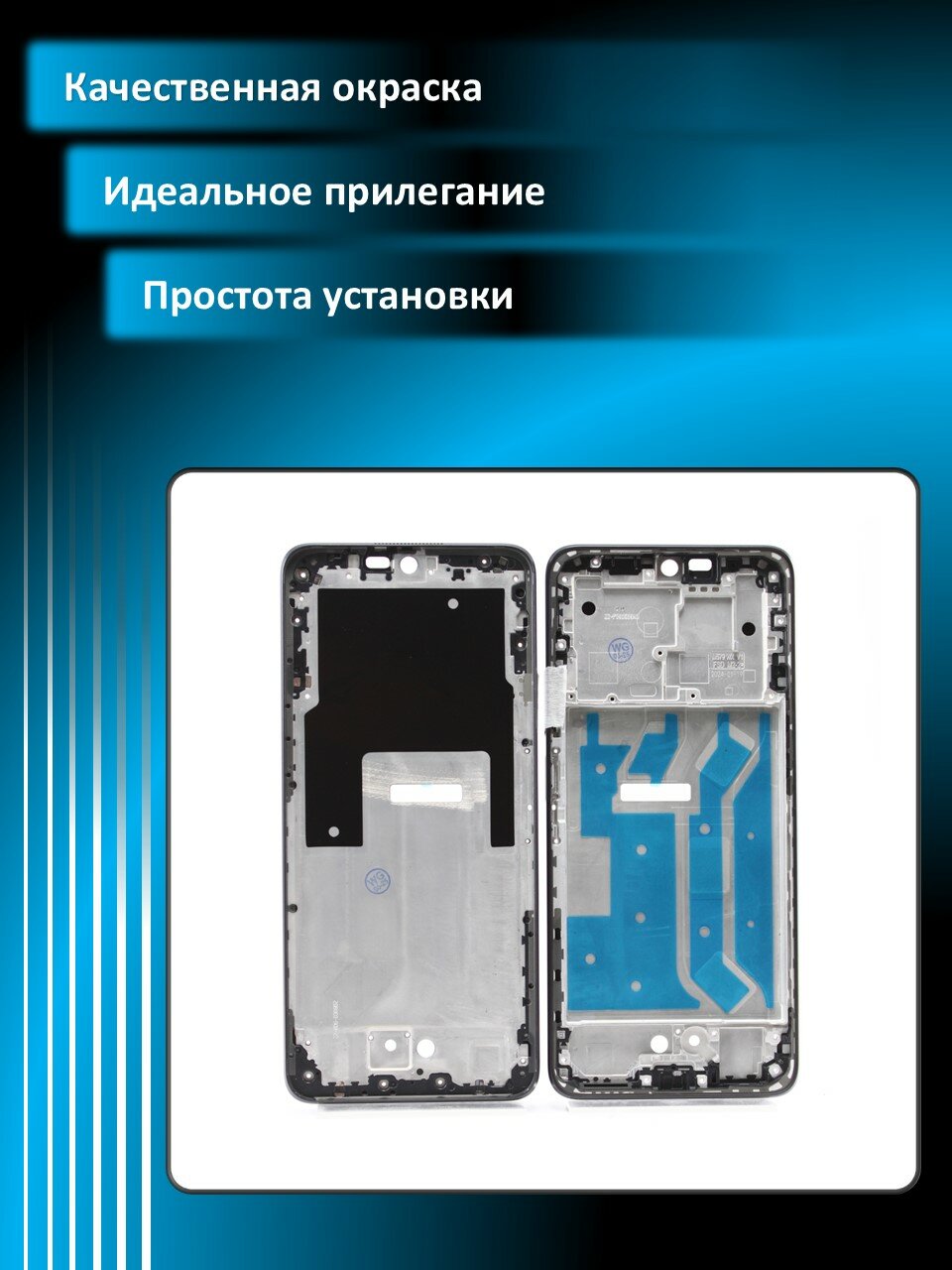 Рамка дисплея для Huawei Nova 12i (CTR-L81) Черная