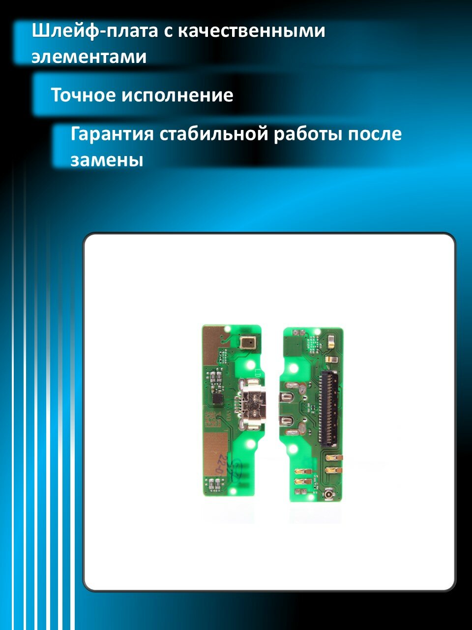 Шлейф для Samsung T295 Galaxy Tab A 8.0 4G (модуль) + разъем зарядки