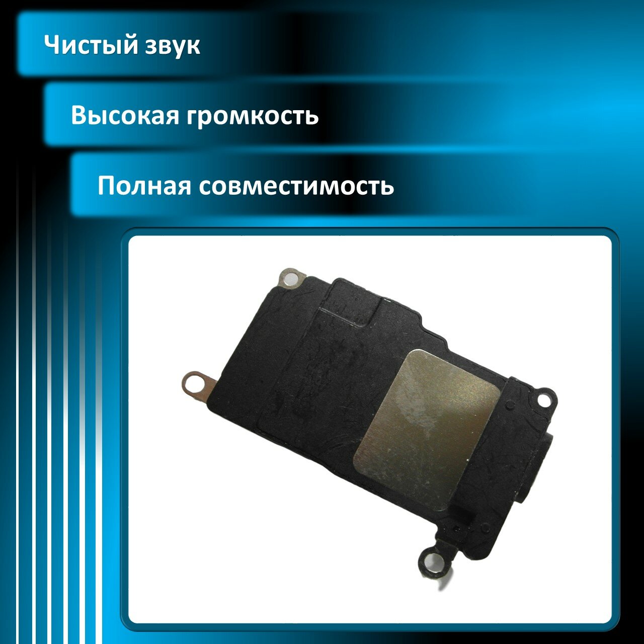 Звонок для iPhone 8/SE 2020/SE (2022)