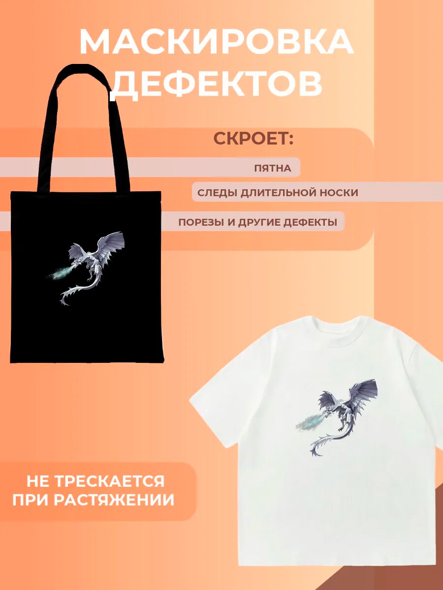 Термонаклейка на одежду — фото 1