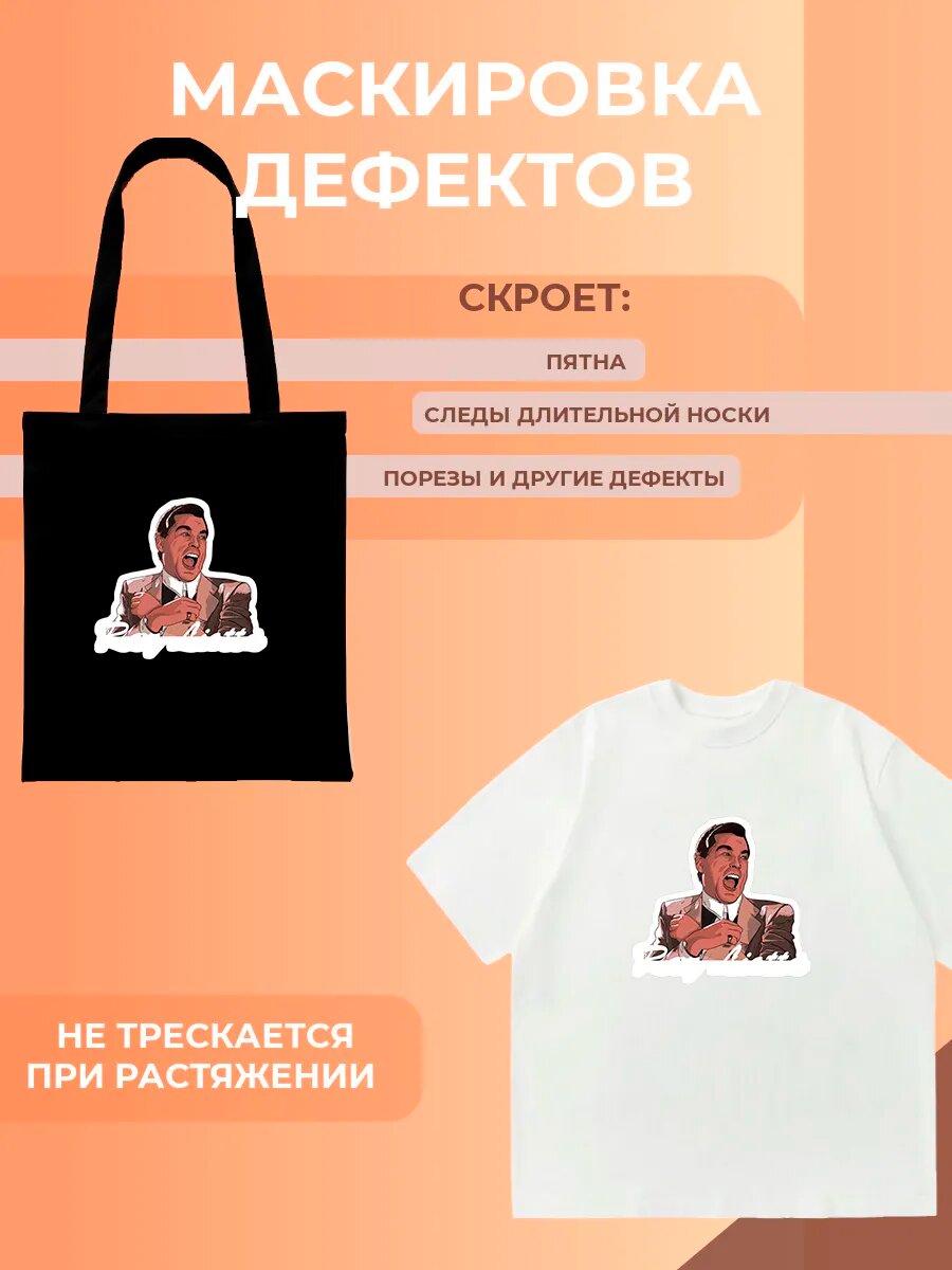 Термонаклейка на одежду — фото 1